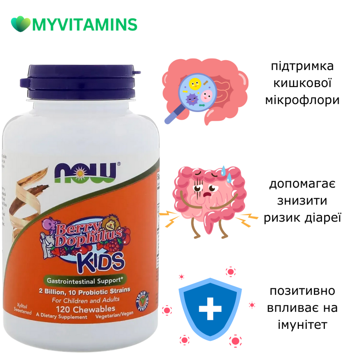 Дофілус Пробіотики для Дітей, 120 таблеток, Now Foods купити на MyVitamins